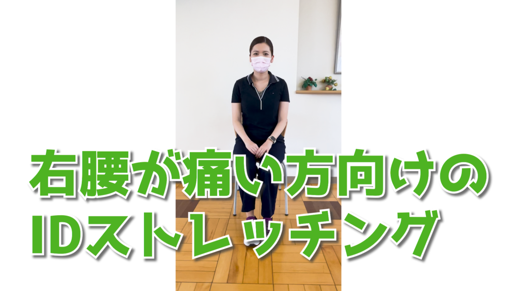 IDストレッチング | 「IDストレッチング」とは名古屋大学名誉教授／医学博士・理学療法士である「鈴木重行」による筋ごとの走行を意識して個別に ...